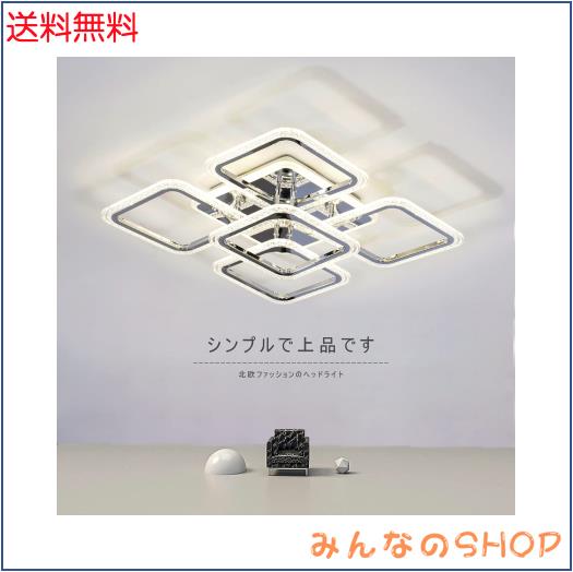 シーリング ライト LED モダン 照明器具 天井照明 リモコン付き 無段階調光調色 8〜12畳 北欧 スクエア おしゃれ 省エネ アクリル シャン