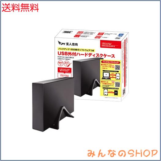玄人志向 HDDケース 3.5型対応 USB3.2 Gen2 接続 最大16TBの大容量HDDに対応 / ソフト付き USB外付 HDDケース GW3.5AM-SU3G2P/Sの通販はau ...