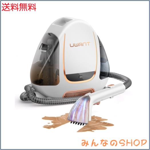 UWANT カーペットクリーナー 絨毯クリーナー 12Kpaの強力吸引力 大容量水タンク 自動洗浄 ソファー洗浄機 スチームクリーナー 車内用掃除