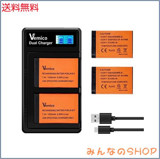 Vemico LP-E17バッテリー LCD付きType-c USB充電器セット 2個1300mAh大容量互換バッテリー 対応機種 Canon EOS R50, EOS R10, EOS RP ...