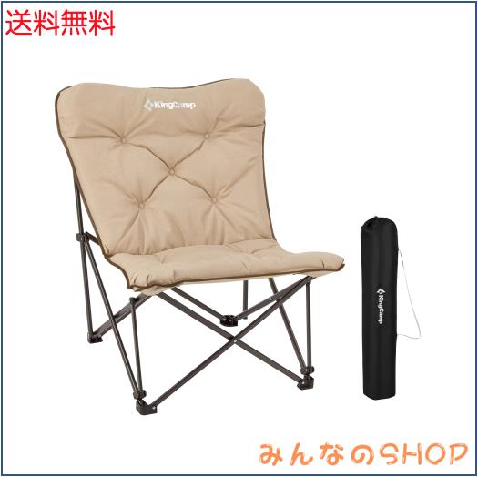KingCamp アウトドアチェア 折りたたみ バタフライチェア キャンプ椅子 ハイバック 柔らかいクッション 耐荷重136kg 簡単組立 収納袋付き