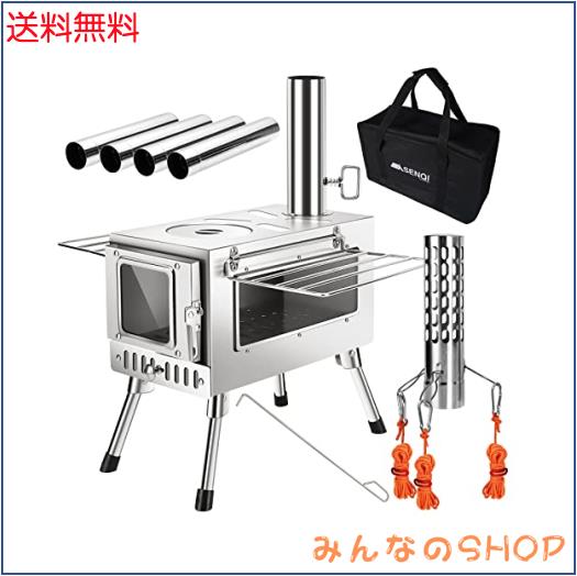 SENQI 薪ストーブ 折りたたみ キャンプ 耐熱ガラス・煙突・スパークアレスター・グリッド棚付き コンパクト アウトドア ウッドストーブ