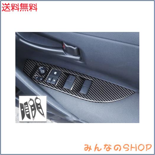 MEKOMEKO 新型 トヨタ カローラクロス 専用 パワーウィンドウ スイッチ カバー ドア ウィンドウ ボタン ドアスイッチパネル インテリアパの通販はau PAY マーケット - みんな ...