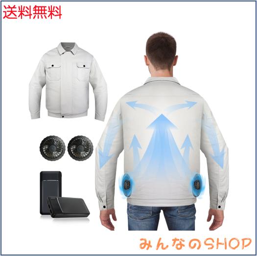 [KLIFE] 空調作業服 ファン付き 30000mAh大容量バッテリー 作業服 冷却服 3D循環送風 3段階風量調節可 通気 サイズ調節可 最大18時間送風