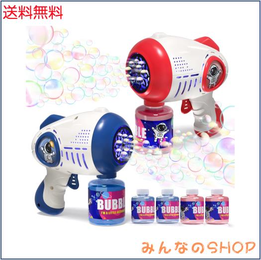 EagleStone シャボン玉 電動 おもちゃ バブルガン2個セット 光る 8泡穴 LEDライト 長距離発射 液漏れ防止 ボトル4瓶 バブルガンマシン 自の通販はau PAY マーケット ...