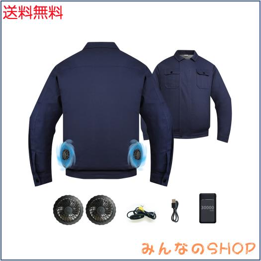 [KLIFE] 空調作業服 ファン付き 30000mAh大容量バッテリー 冷却服 3D循環送風 3段階風量調節可 通気 サイズ調節可 最大18時間送風 長袖 U