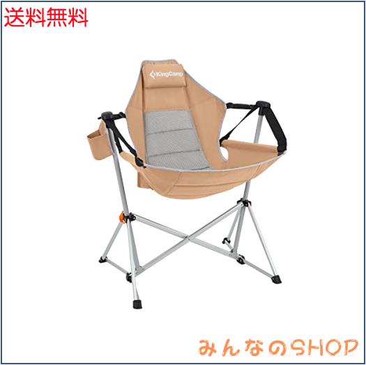 KingCamp ゆらゆらハンモックチェア アウトドア チェア 自立式 折り畳み椅子 角度調整可能 アルミニウム合金製 耐荷重120kg 収納袋付き