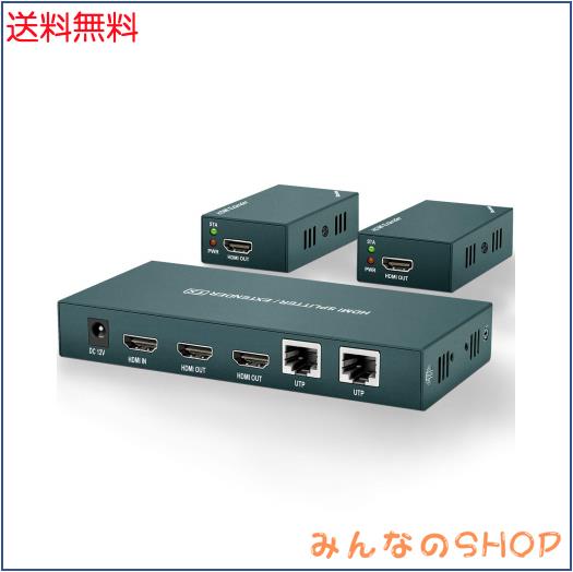 HDMIエクステンダースプリッター1x2、HD1080P @ 60Hz、エクステンダー HDMI Over CAT5e / CAT6 / CAT7ケーブルを介した165フィート（50m