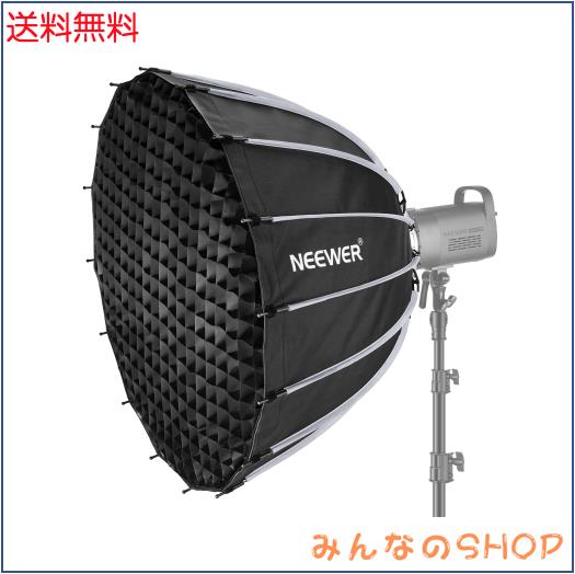 NEEWER 85cm ソフトボックス パラボリック クイックセットアップ 折りたたみ ディフューザー/ハニカムグリッド/バッグ付き Bowensマウン