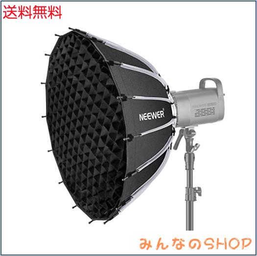 NEEWER 65cmソフトボックス ライトボックス クイックセットアップ クイック折りたたみ ディフューザー/ハニカムグリッド/バッグ付き Bowe