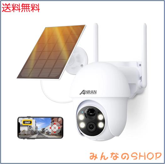 【強化版500万 4灯夜間カラー撮影・Alexa対応】 ANRAN 防犯カメラ 屋外 ソーラー 電源不要 完全無線 長時間稼働 5DBiWiFi強化 5MP監視カ