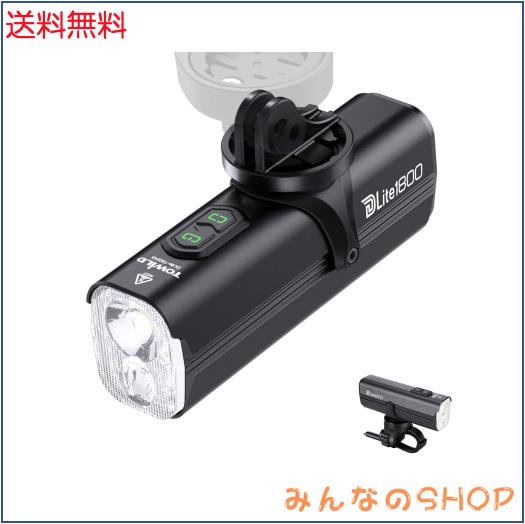 自転車 ライト 充電式 ロードバイク ライト 大容量5000mAh 1800ルーメン ロードバイクライト「ハイビーム＆ロービーム」 自動点灯 ロード