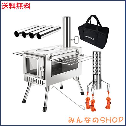 SENQI 薪ストーブ 折りたたみ キャンプ ３面の耐熱ガラス・煙突・スパークアレスター・グリッド棚付き コンパクト アウトドア ウッドスト