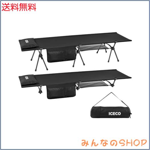 【Upgrade】ICECO コット 1000D 耐荷重180KG 軽量2.8KG 2WAY ハイ/ロー切替可能 静音設計 枕袋 サイドポケット デイジーチェーン付 キャ