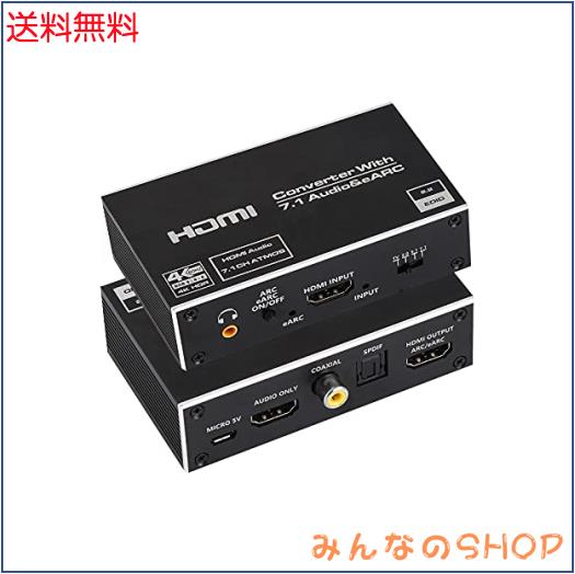 HDMI音声分離器 光デジタル 4K@60Hz HDMI 切り替え器2入力1出力 ARC HDMI 2.0 b 音声分離 光SPDIF +同軸+アナログ PS3/4 Xbox/ホームシア