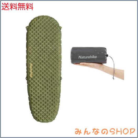 Naturehike R値3.5 キャンプ エアーマット 四季対応 超軽量 インフレーターマット -6℃の低温使用 アウトドア エアーベッド 防水防湿 収