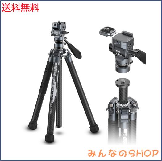 Ulanzi F38 カーボン三脚 クイックシュー カメラ三脚 ５段調節 360°自由ボール雲台 パノラマ撮影可能 スマホホルダー付 耐荷重10kg スマ