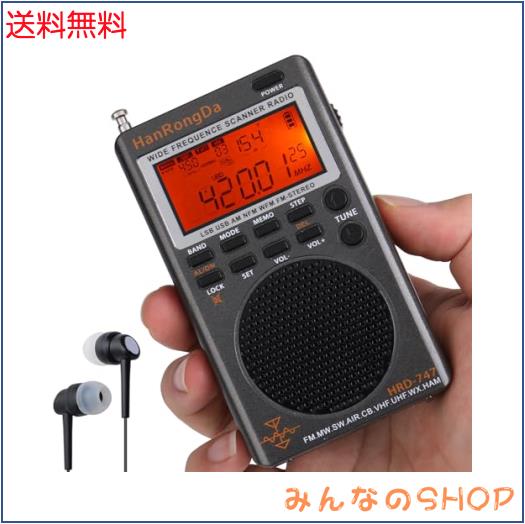 HanRongDa フルバンドラジオ SSB/FM/中波/短波/CB/航空/VHF/UHF/HAM ポケットタブルエアバンドレシーバー TYPE-C充電式 1000局メモリー