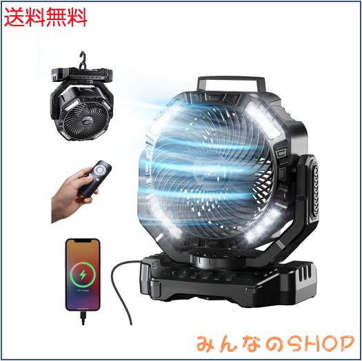 キャンプ 扇風機 充電式 40000mAh大容量 最大136時間連続使用 風量4段階調節 DCモーター 静音 Type-C充電式 吊り下げ タイマー機能 自動