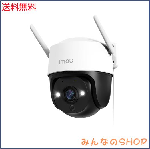 【360°夜間カラー撮影】Imou 防犯カメラ 屋外 200万画素 PTZ無線監視カメラ 30M遠距離暗視 サイレン/発光威嚇 動き検知 人体検知 自動追