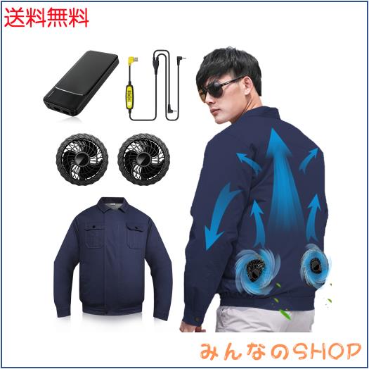 [KLIFE] 空調作業服 ファン付き 30000mAh大容量バッテリー 長袖 3D循環送風 3段階風量調節可 通気 冷却服 サイズ調節可 長時間稼働 UVカ