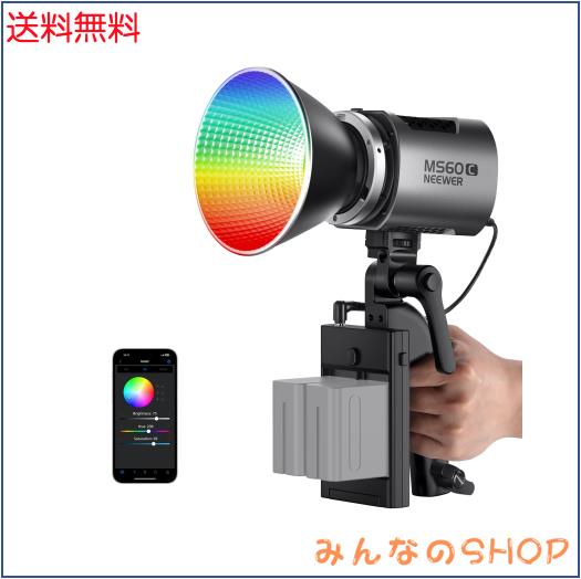 NEEWER MS60C RGB LEDビデオライト 手持ち COB撮影ライト 65W スタジオ照明 定常光ライト RGBWW RGBCW 高輝度 2700K-6500K CRI97+ 2.4G無