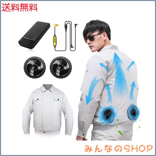 [KLIFE] 空調作業服 ファン付き 30000mAh大容量バッテリー ファン付き作業服 長袖 3D循環送風 3段階風量調節可 通気 冷却服 サイズ調節可