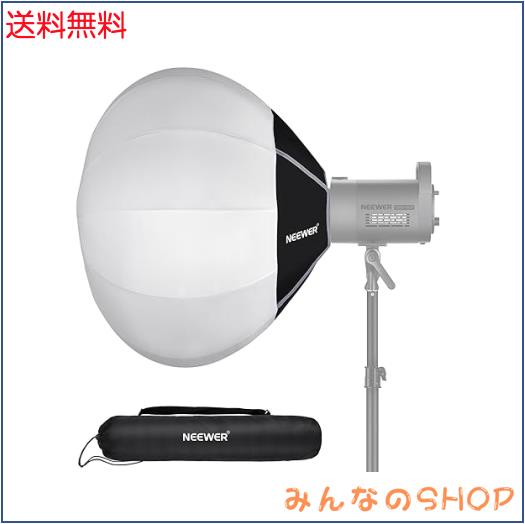 NEEWER 26”/65cm ランタンソフトボックス クイックリリース 360°ライトディフューザー Bowensマウントソフトボックス 軽量ナイロン合金
