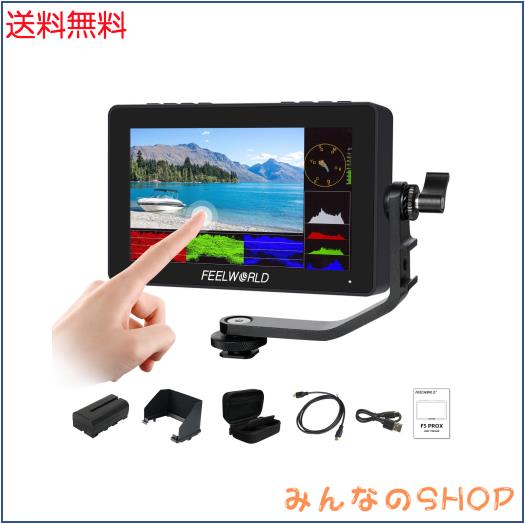 FEELWORLD F5 Pro X 5.5インチ タッチ式 フィールドモニター 1600nits 高輝度 4K HDMI 5V Type-C 給電 カスタム3D LUTは32個までロード可
