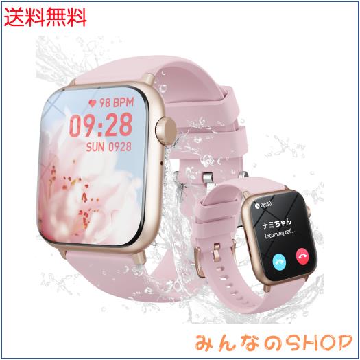スマートウォッチ レディース【2024新登場 1.85インチ大画面】通話機能付き LINE 着信通知 Smart Watch iPhone アンドロイド対応 活動量