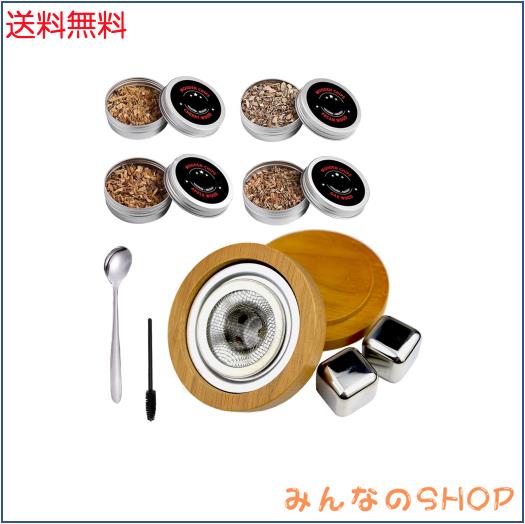 Temiry カクテル スモーク ウイスキー 燻製器 家庭用 カクテル スモーカー ウイスキー スモーカー 燻製器 ウイスキー スモークセット カの通販はau PAY マーケット - みんなの ...