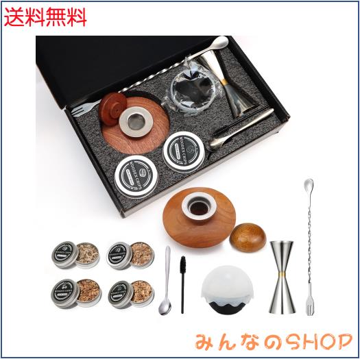 Temiry カクテルスモーカーキット ウイスキー グラス スモーク カクテルスモーカーセット (スモーカーキット-豪華版)の通販はau PAY マーケット - みんなのSHOP | au ...