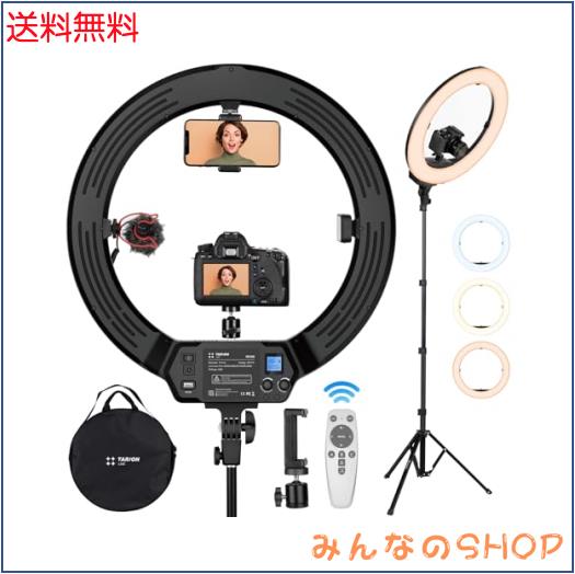 TARION リングライト 19インチ リモコン付き 3色味 無段階調光 本格的なリモコン付き カメラライト 遠隔パワーOn/Off 遠隔調光 撮影ライ