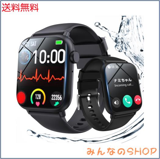 スマートウォッチ 通話機能付き LINE着信通知 1.85インチ大画面 120種類運動モード 活動量計 IP67防水 スポーツウォッチ メンズ smart wa