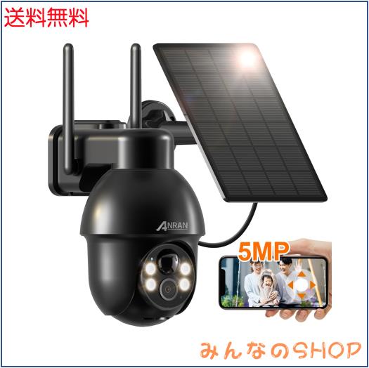 「高速デジタル500万超高画素・Alexa対応防犯カメラ・完全無線」ANRAN 防犯カメラ 屋外 ソーラー 監視カメラ 屋外 ソーラー 電源不要 屋