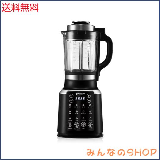 加熱・粉碎一体型高機能電動 ジューサーミキサー 1.75L大容量 14種類のプリセット料理機能 (25000~60000RPM) ボタンひとつで保温・タイミ