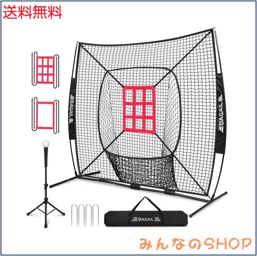 BAGIL野球ネット ベースボールネット 練習用 バッティングネット ピッチングネット スチール製 野球器具 硬式/軟式対応 打撃 投球 防球ネ