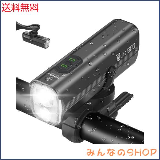 自転車 ライト 1500ルーメン 大容量5000mAh ロードバイク ライト ハイビーム/ロービーム 自転車ヘッドライト 自動点灯機能 クロスバイク