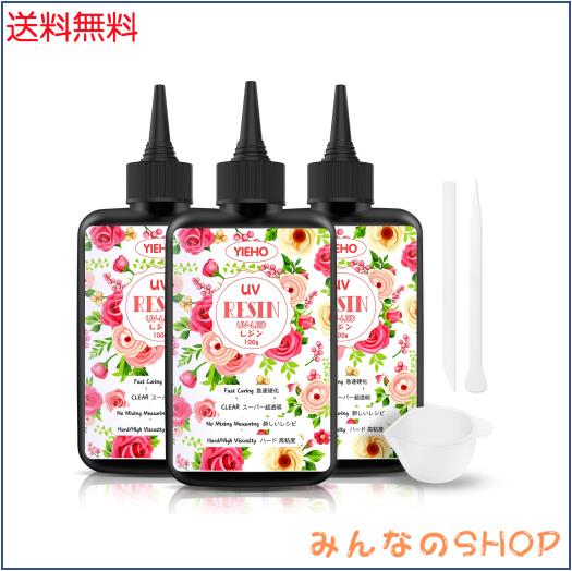 YIEHO UV レジン液大容量-300g クリスタル状透明で硬いUV レジン液速硬化-レジン初心者向け Resin UV/LED対応DIYハンドメイドジュエリー,の通販はau PAY ...