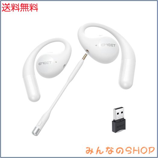EMEET AirFlow オープンイヤーワイヤレスイヤホン 2024革新設計 Bluetooth 5.3 ワイヤレスイヤホン 耳を塞がない マルチポイント接続 マ