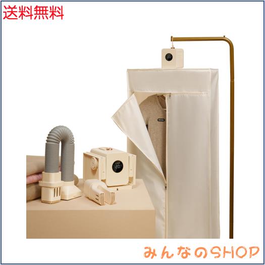 Alic Y6 ポータブル衣類乾燥機 布団乾燥機 小型 折りたたみ乾燥機 室内 節約 850W 急速 ふとん乾燥機 かんたくん靴乾燥機 温風機能