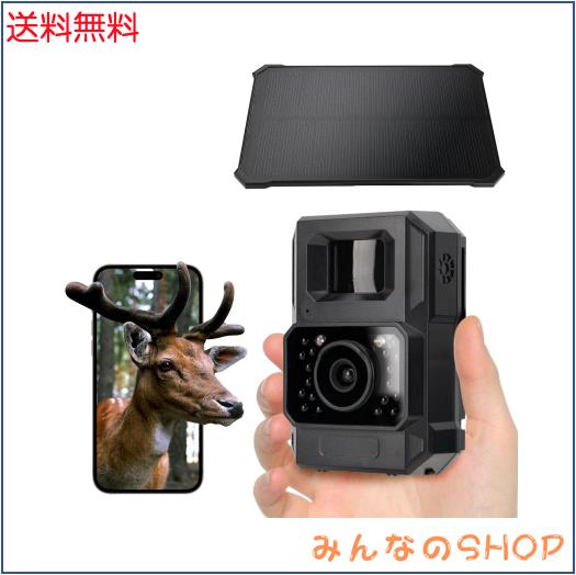Hapimp【充電式＆WIFI対応】 防犯カメラ トレイルカメラ ソーラーパネル 4800万画素 1080P 小型 屋外 野外 乾電池不要 ソーラーパネル付