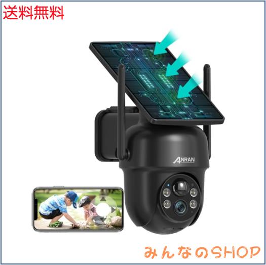 【2024強化版500万画素・高効率充電･アレクサ対応】ANRAN 防犯カメラ 屋外 ソーラー ワイヤレス 監視カメラ 屋外 ソーラー 電源不要防犯