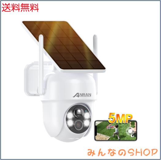 【強化版500万超高画素･高効率充電一体型防犯カメラ・Alexa対応】 ANRAN 防犯カメラ 屋外 ソーラー 電源不要 防犯カメラ ワイヤレス 屋外