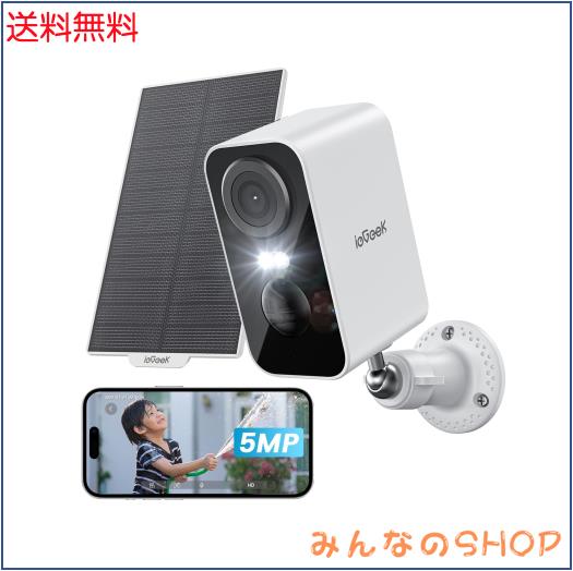 【強化版500万高画素・録画機能搭載】ieGeek 防犯カメラ 屋外 ソーラー 500万高画素 カラー暗視 ワイヤレス/WIFI 太陽光充電 8000mAHバッ