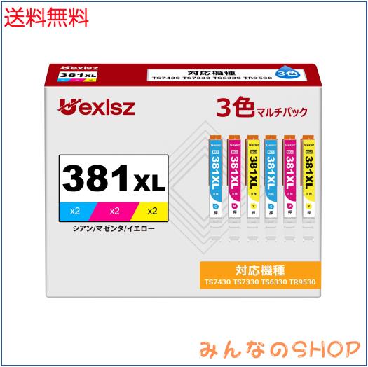 BCI-381XL C/M/Y 3色 キャノン 用 互換インク 381 純正 と併用可能 大容量 canon 用 インクカートリッジ BCI-381 PIXUS TS8130 TS8230 ...