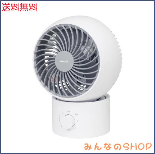 [山善] 洗える サーキュレーター 静音 14畳 (換気/空気循環) お手入れ簡単 左右 首振り 上下角度調節 風量3段階調節 ホワイトグレー YAS-