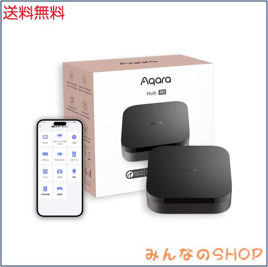 Aqara スマートリモコン M3ハブ Matter対応 赤外線家電 アカラ Alexa対応 リモコン操作 Kit Google  Siri対応 遠隔操作 アラーム