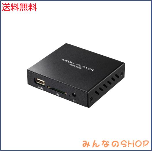 サンワサプライ メディアプレーヤー SDカード/USBメモリ対応 HDMI/RCA出力 Full HD リモコン付き MED-PL2K102