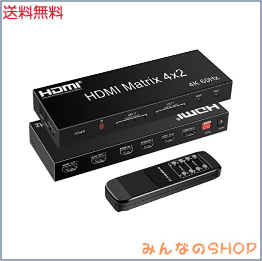 FERRISA 4K@60Hz HDMIマトリックス セレクター 4入力2出力 音声分離器 (光デジタル・L/Rオーディオ分離) スイッチャー リモコン操作可能